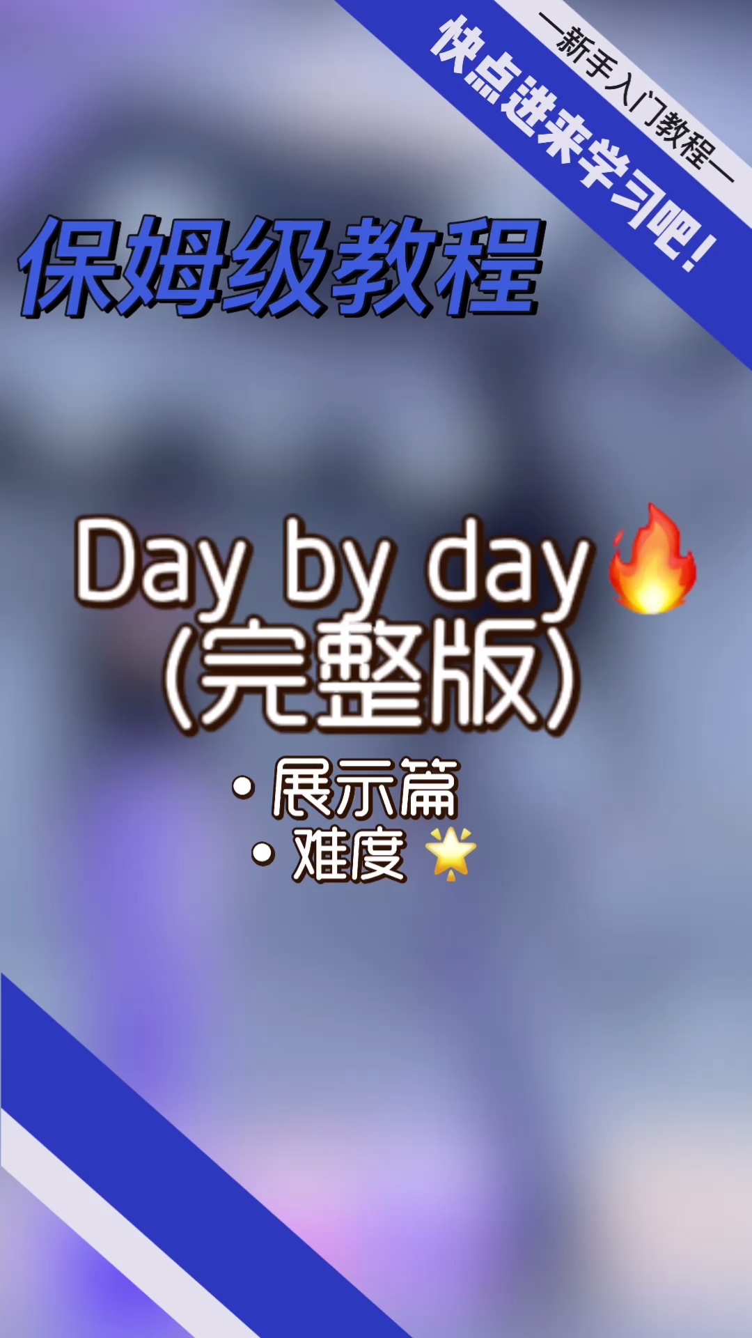 《Daybyday》舞蹈完整版详细分解_哔哩哔哩_bilibili