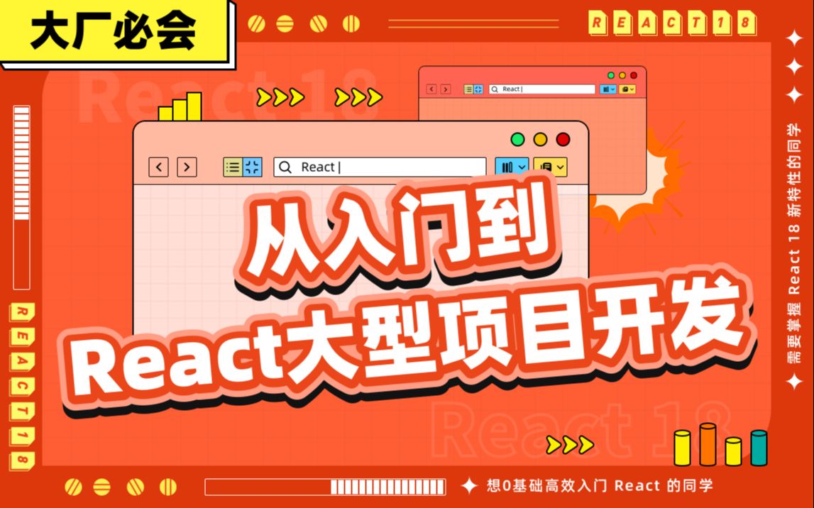 html+css从零基础开始精通-网页设计课程_哔哩哔哩_bilibili