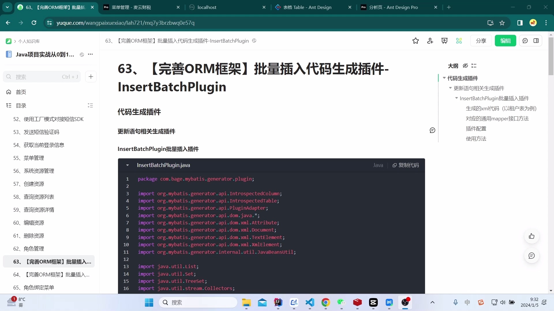 Java项目编程实战从0到1开发财务软件_哔哩哔哩_bilibili