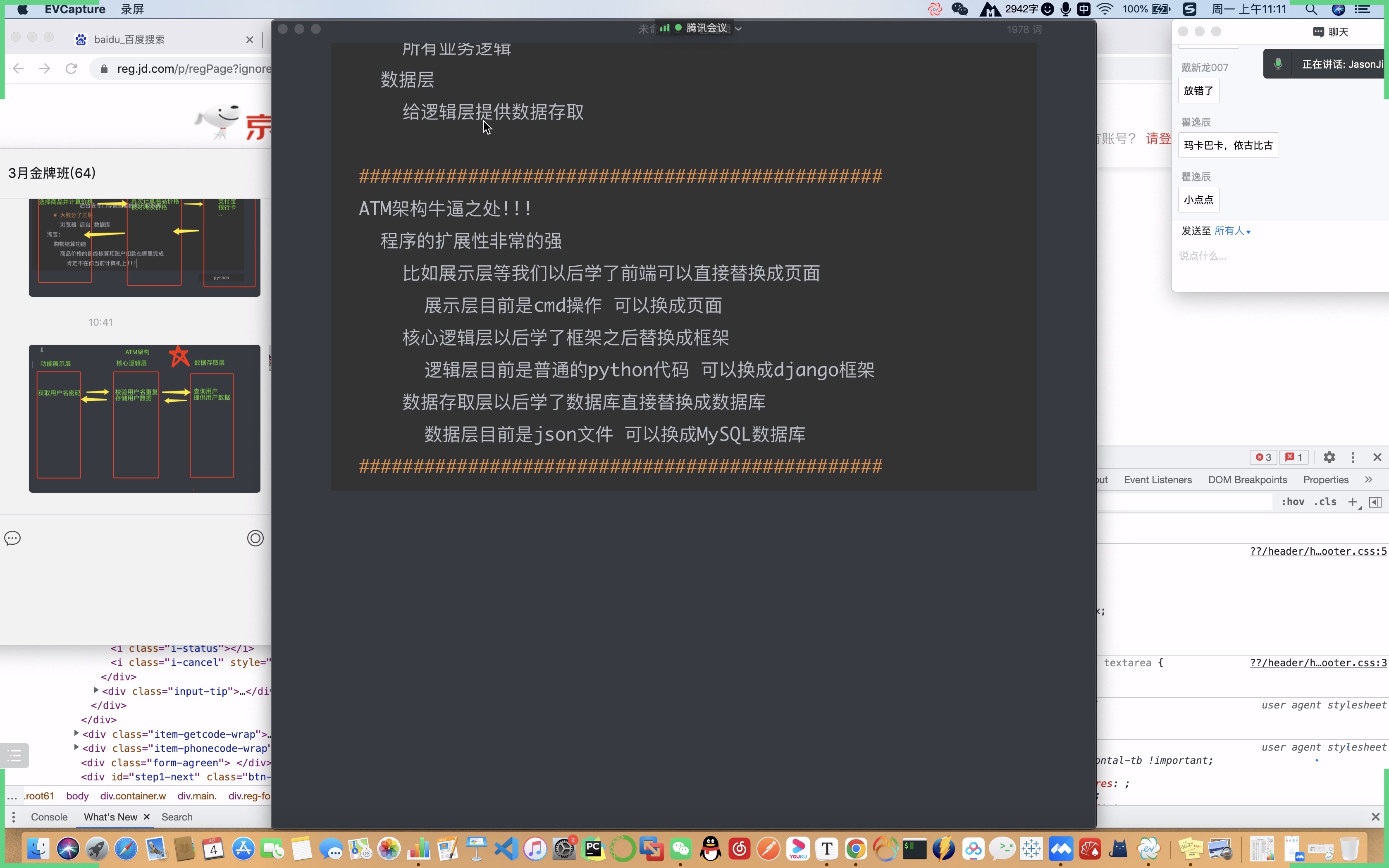 Jason鸡哥带你编写各阶段python实战项目_哔哩哔哩_bilibili