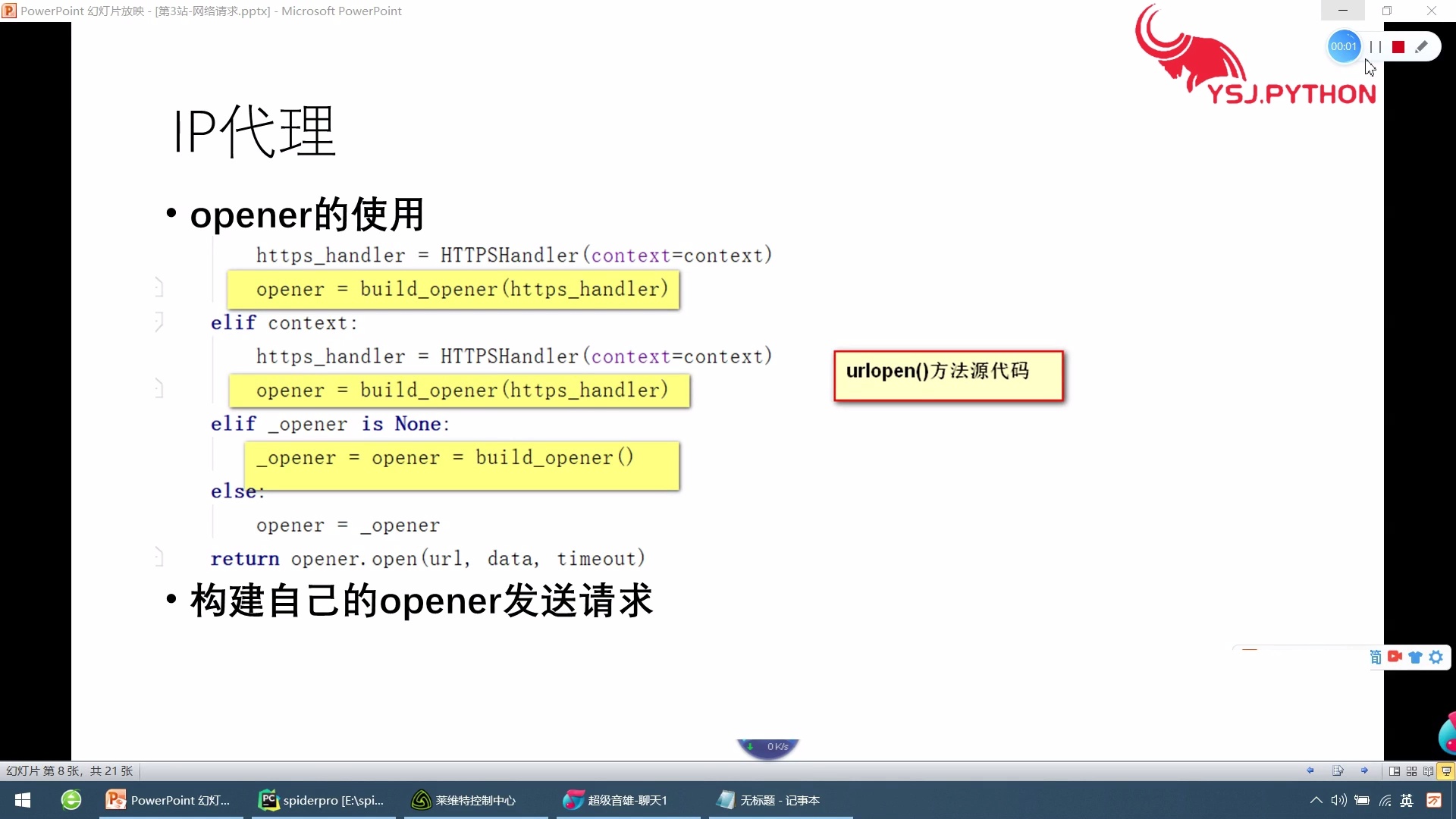 2025年Python网络爬虫，js逆向+app_哔哩哔哩_bilibili