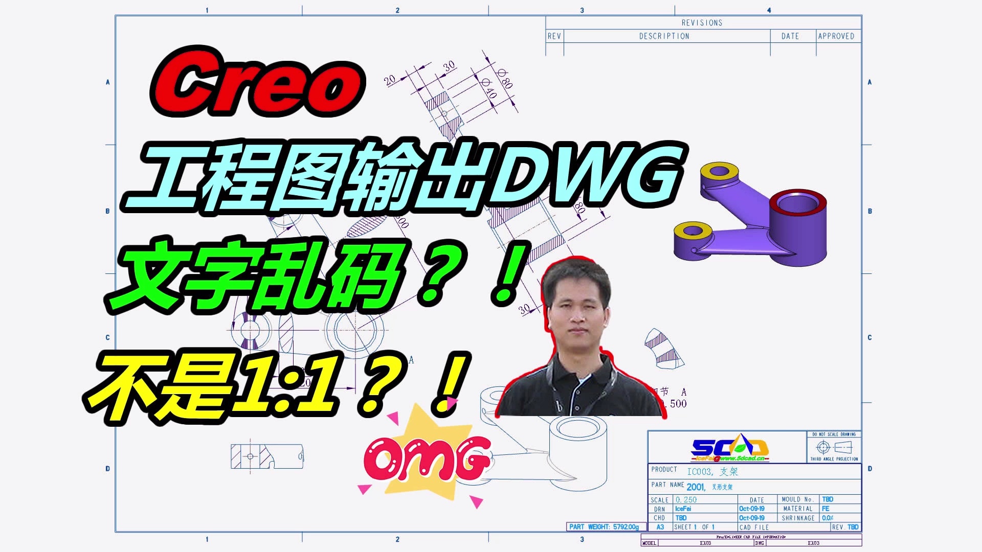 Creo环境配置和设置详解_哔哩哔哩_bilibili