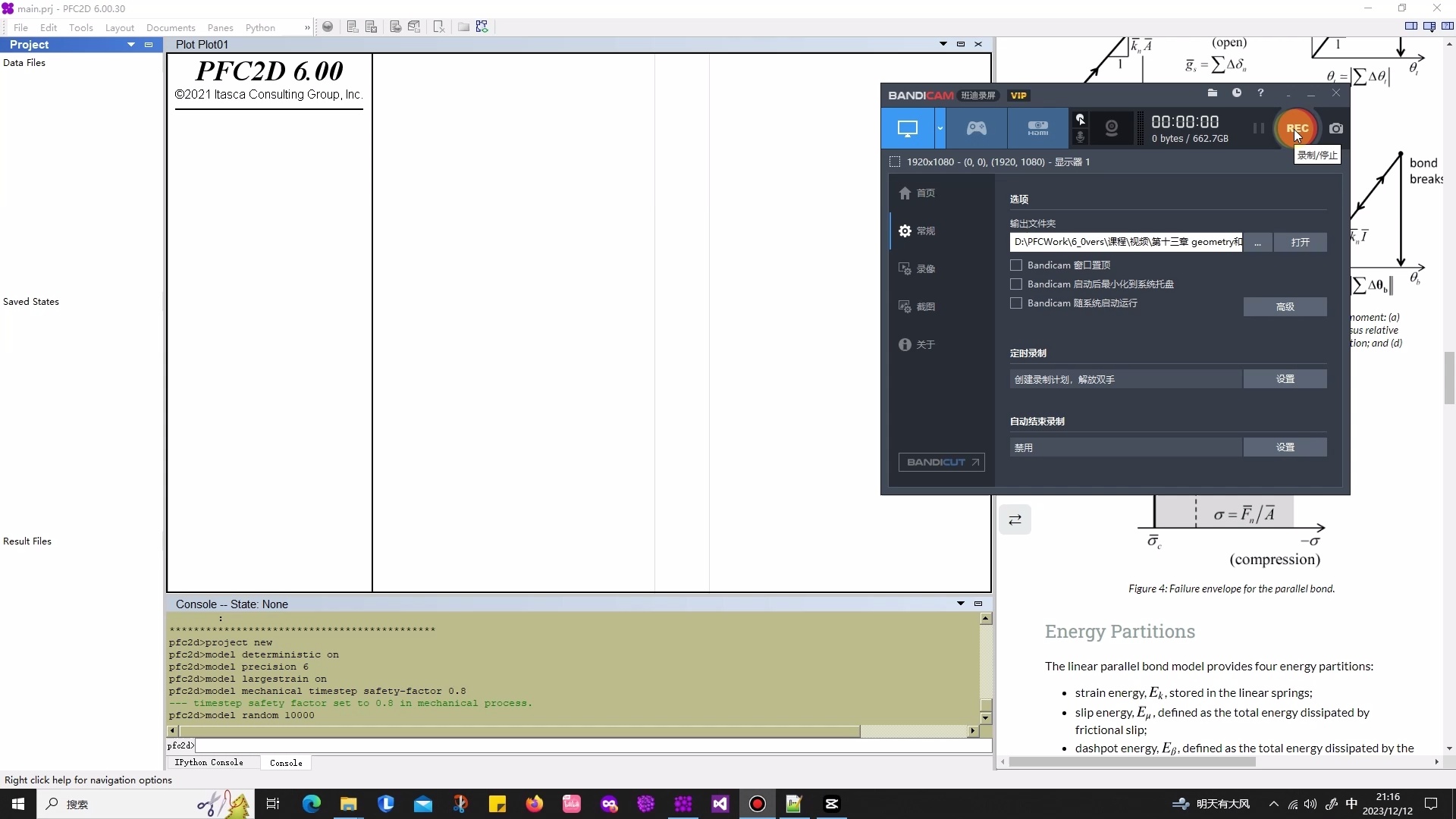 PFC6.0入门学习讲义_哔哩哔哩_bilibili