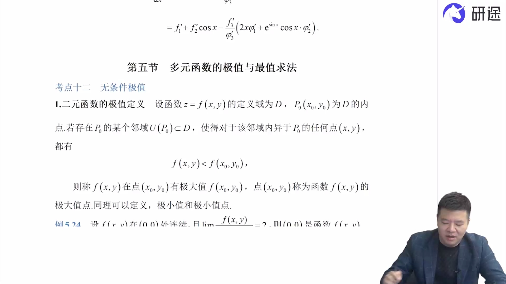 25考研｜杨超数学一二三VIP_哔哩哔哩_bilibili