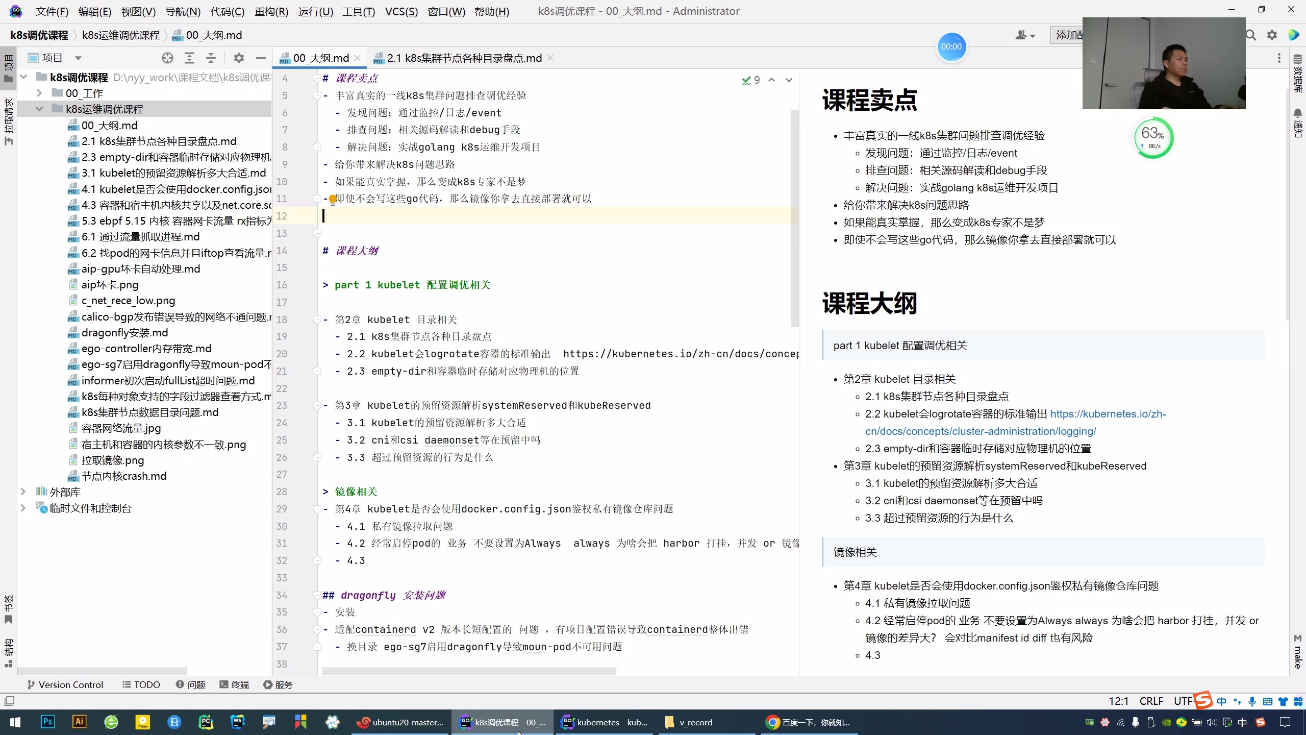 小乙老师-k8s集群运维实战调优工具分享_哔哩哔哩_bilibili