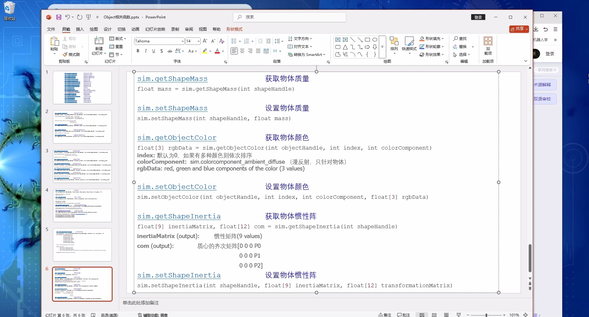 从零开始学习Vrep机器人联合仿真开发[天意岸]_哔哩哔哩_bilibili