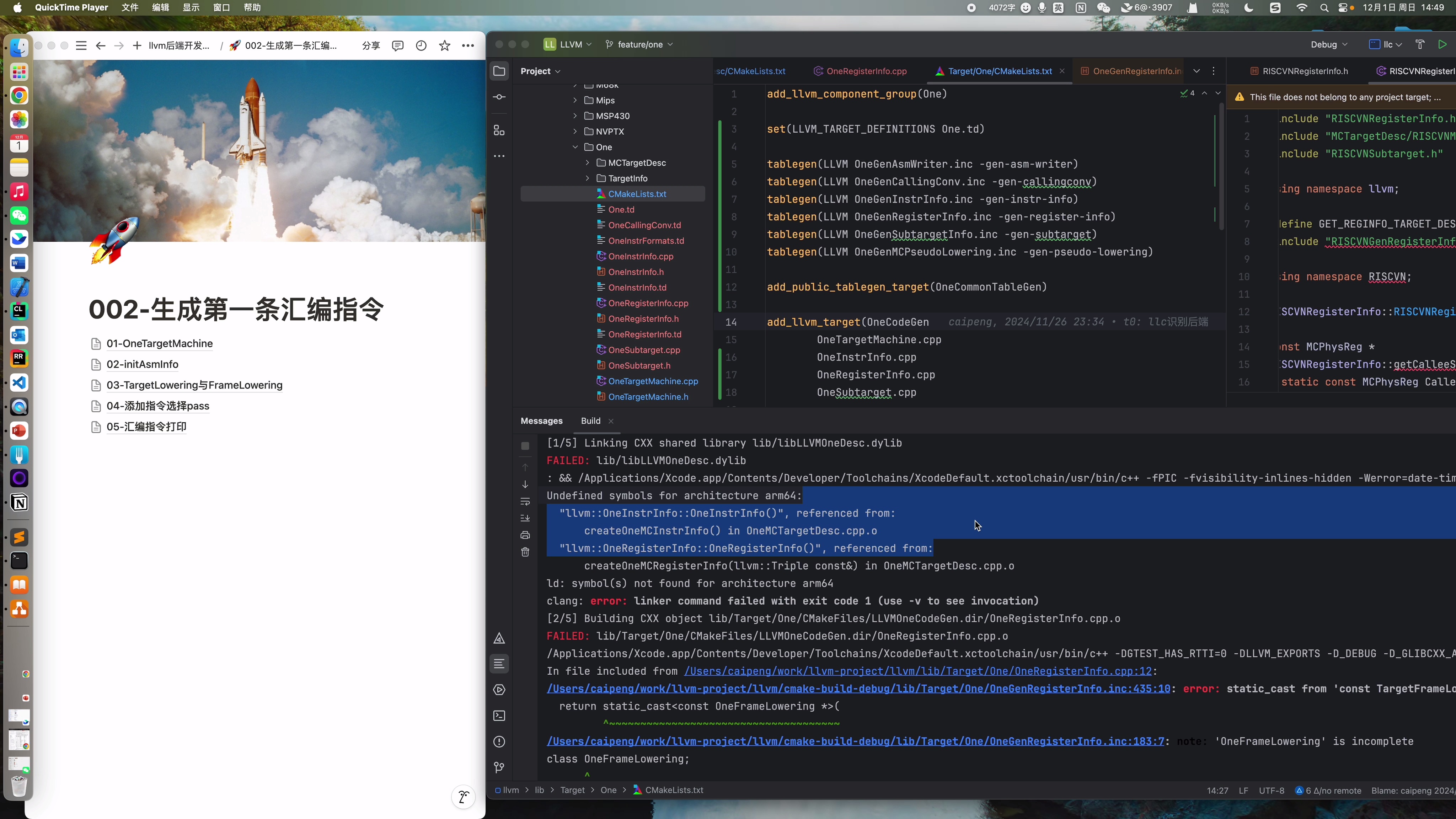 LLVM前后端课程合集_哔哩哔哩_bilibili